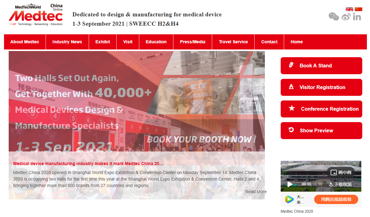 MEDTEC CHINA 2020 - Water Filters – Trade Shows & OEM/ODM Manufacturers